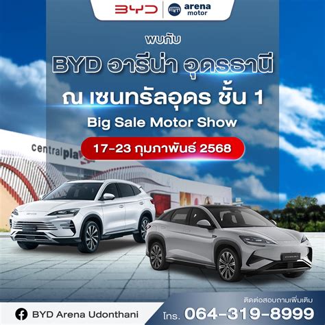 Byd 🚘⚡️ พบกับ Byd อารีน่า อุดรธานี 🤩 สัมผัสรถยนต์ไฟฟ้า Byd ที่งาน Big Sale Motor Show ณ เซนท
