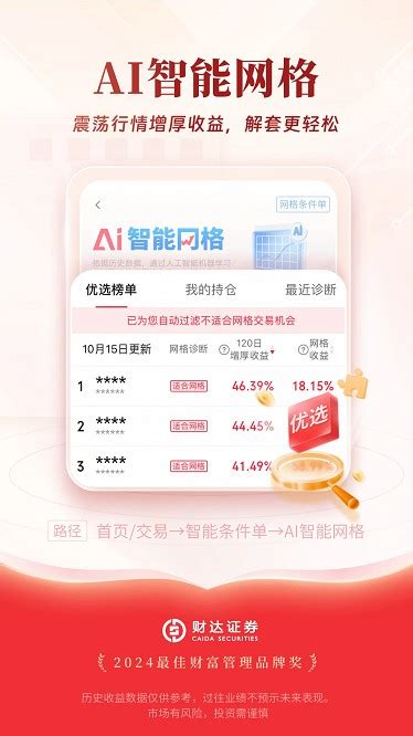 淘股吧app下载免费官方手机版 淘股吧app手机版下载v6 19 安卓版 极限软件园