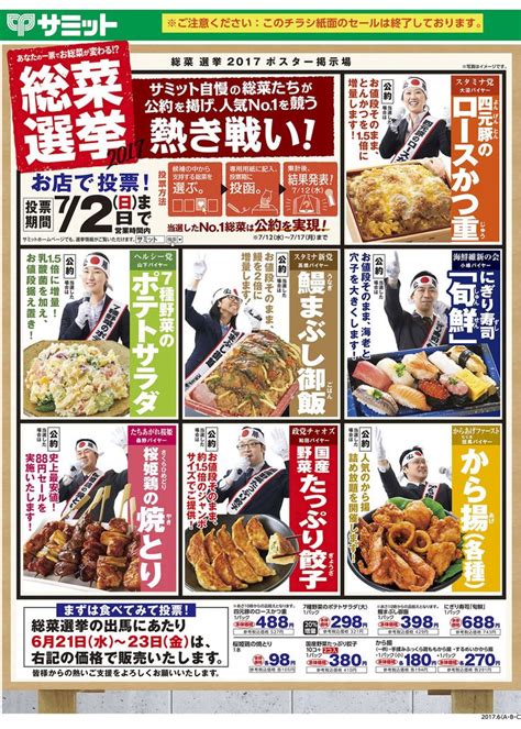 「真面目なのにふざけてる」おしゃれまとめの人気アイデア｜pinterest｜chiaki N チラシ スーパー パンフレット デザイン チラシ