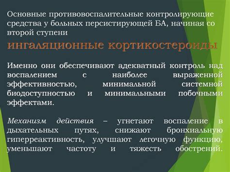Бронхиальная астма - презентация онлайн