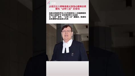 麥高義 你會被鞭屍死都不得安寧 Youtube