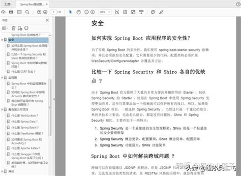 点赞3k的《springboot手册》，让你轻松吊打面试官 知乎