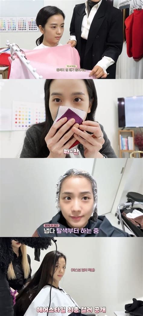 Blackpinks Jisoo Discovers Winter Cool Tone As Personal Color Dyes