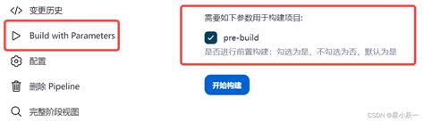 自动化部署实践 （jenkins git docker 阿里云k8s） git自动化部署 csdn博客