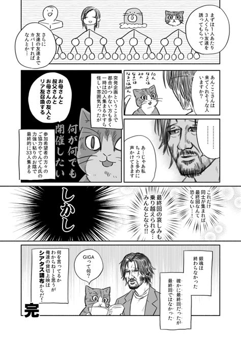 銀魂「銀魂最終回カウントダウンが話題になってますが冬コミも銀魂で申し込みました。年末に」苺あんここの漫画