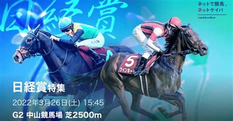 💴326 日経賞【gⅡ】💴｜💴萬田銀次郎砂の帝王💴｜note