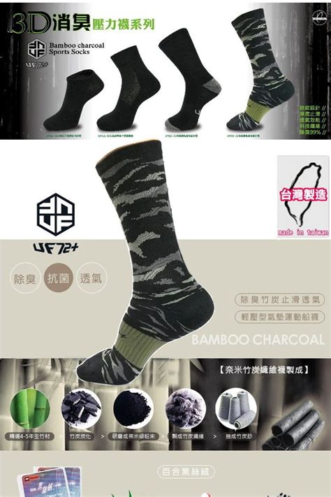 Uf72 三入組3d消臭動能氣墊迷彩襪uf958 1 1男24 28 Pchome 24h購物