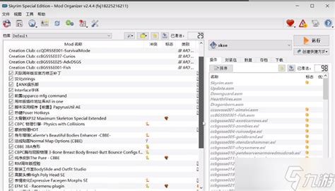 上古卷轴5捏脸数据导入教程 上古卷轴5 九游手机游戏