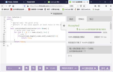 Lintcode题目:包含重复值lintcode包含重复值吗 Csdn博客 Lintcode题目:包含重复值lintcode包含重复值吗 Csdn博客