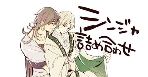 シンジャ 【マギ】シンジャlog 西原雨子のマンガ Pixiv マギ イラスト マギ マンガ