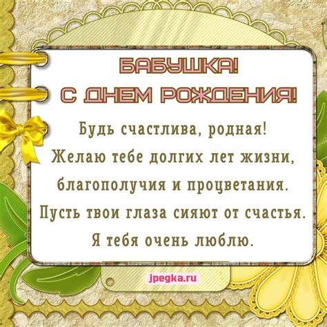 Красивые открытки С Днём Рождения бабушке: 67 картинок