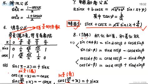 一三角函数 CSDN博客