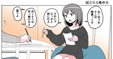 女体化 Tsした親友（元男）柚木くん 試される集中力 スノウのマンガ 漫画 Tsf Ts Pixiv