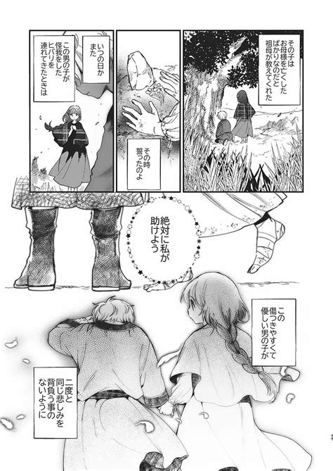 【オリジナル】死刑宣告された賢女が嫌われ王子に溺愛されて、幸せになるまでの物語・前編 同人誌 エロ漫画 Momonga（モモンガッ）