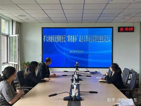 济南市市中区民政局组织收听收看全国扩大内地居民婚姻登记跨省通办试点工作动员部署会 知乎