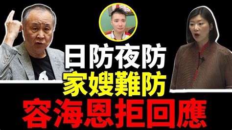 林匡正串政95：日防夜防家嫂難防！容海恩拒回應 會否正式申請脫離翁媳關係！政府突押後紅黃碼政策公布日期！康文署稱相信屏幕鋼索因金屬疲勞斷裂