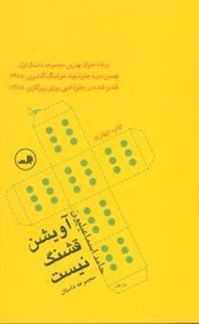 آویشن قشنگ نیست پایگاه جهانی اطلاعات فیلم