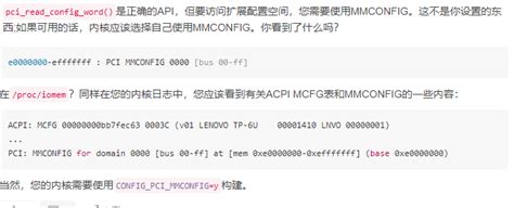 Linux下的PCI PCIE总线和虚拟化技术 计算机知识 极客文档