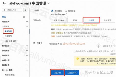 使用阿里云对象存储OSS搭建静态网站教程不用买服务器 知乎