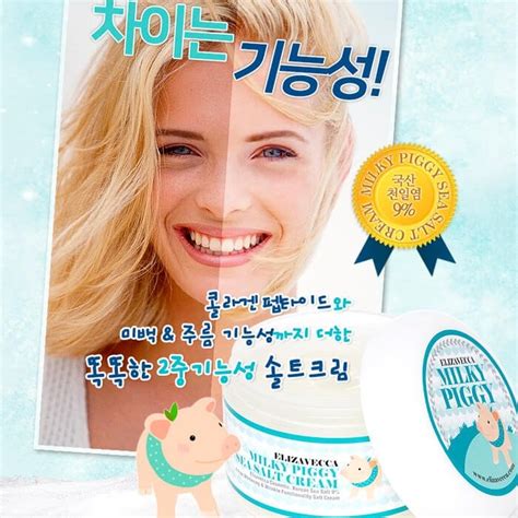 Крем для лица Elizavecca Milky Piggy Sea Salt Cream – купить в Москве ...