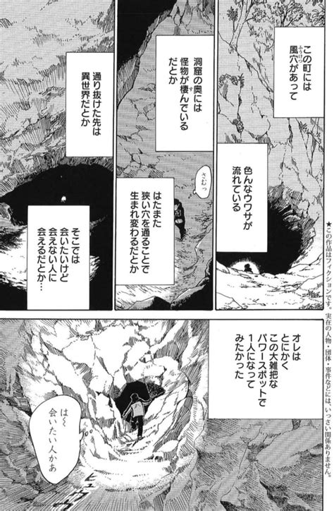 「721売グラジャン16号『来世ではちゃんとします』142発目💡 迷える梢ちゃんの占い結果から、思わぬ事態に H」やまさと漫画編集🍩恋愛