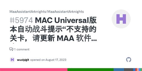 Mac Universal版本自动战斗提示“不支持的关卡，请更新 Maa 软件版本！” · Issue 5974