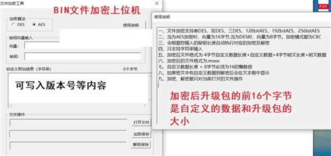 Stm32 Aes256加密 串口iap升级 Bootloader程序 通过上位机将keil生成的bin文件进行aes加串口更新程序需要