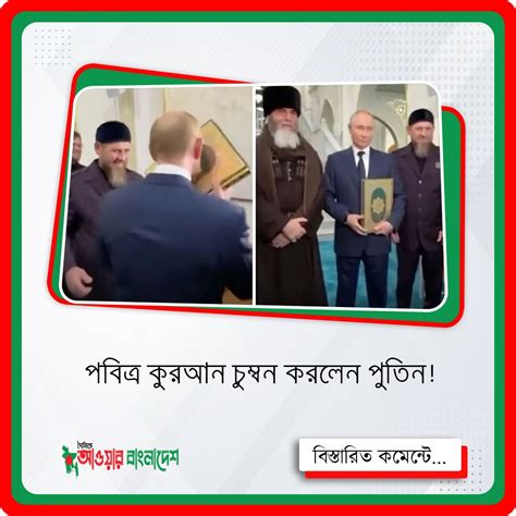 Daily Our Bangladesh