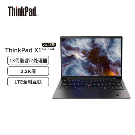 Thinkpad联想thinkpad X1 Carbon 2023款 英特尔evo 14英寸笔记本电脑 13代酷睿i7 1360p 32g