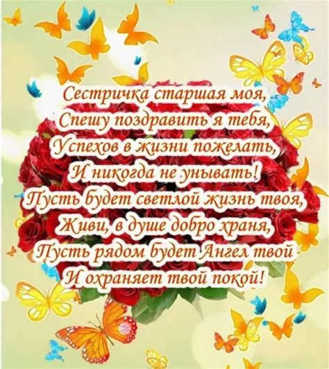 Шуточное поздравление сестре на юбилей 42 фото