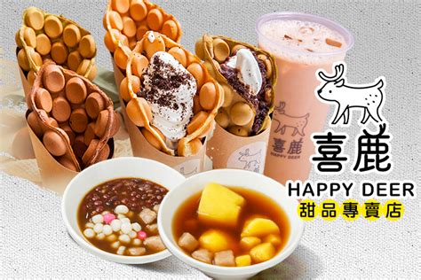 喜鹿甜品happy Deer超值優惠方案 Gomaji 懂生活的好麻吉