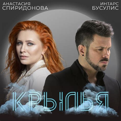 Крылья Youtube Music