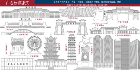 广安标志建筑线稿图片素材 广安标志建筑线稿设计素材 广安标志建筑线稿摄影作品 广安标志建筑线稿源文件下载 广安标志建筑线稿图片素材下载 广安