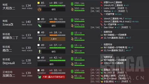 舰colle 提供一个e7 P5斩后捞船的思路参考 Nga玩家社区