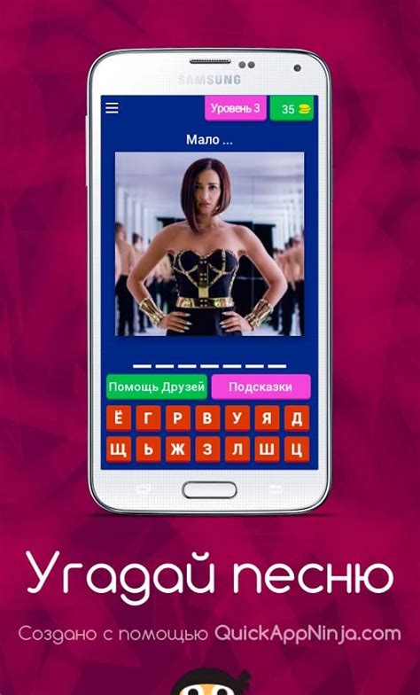 Скачать игру Угадай песню на андроид бесплатно полную версию Apk 3 3 6z