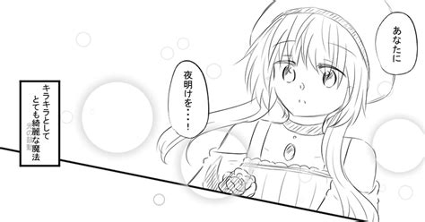 夜玉】 【夜玉】おはよう【交流】 椿＊リアル多忙のマンガ Pixiv