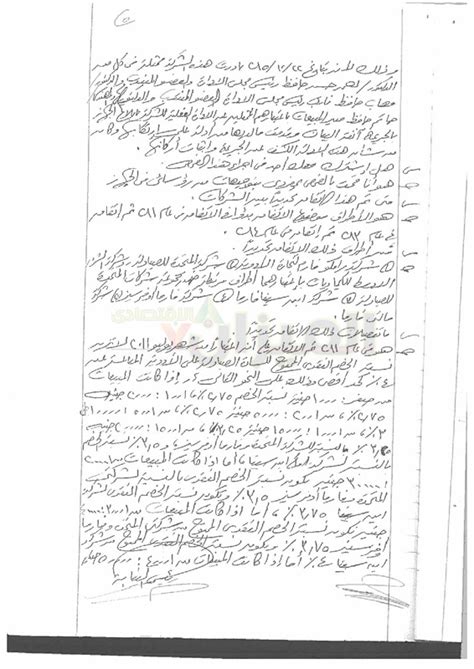 انفراد نص تحقيقات النيابة العامة في قضية احتكار الأدوية