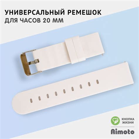 Универсальный ремешок для детских часов 20 мм Aimoto: Start 2, Marvel ...