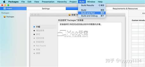 怎么使用Packages Mac版打包pkg文件 知乎