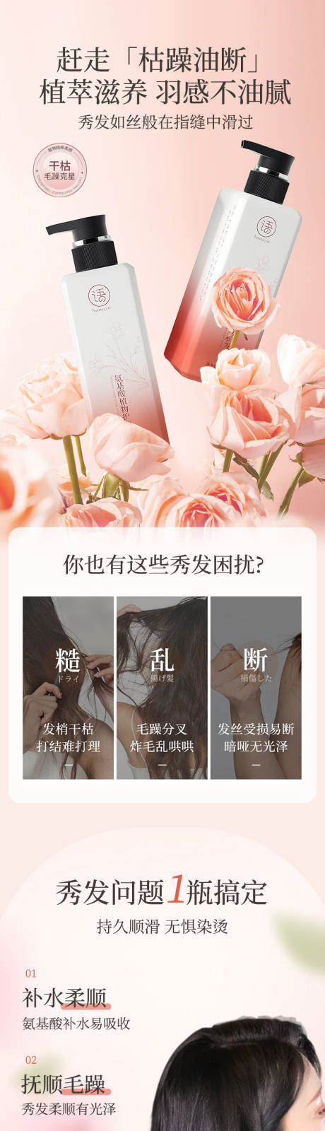 沐浴露洗发水护发素详情页psd电商设计素材海报模板免费下载 享设计