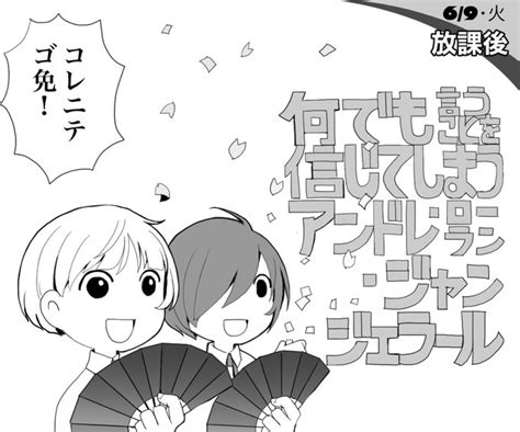影時間日記6月9日 常磐 さんのマンガ ツイコミ 仮