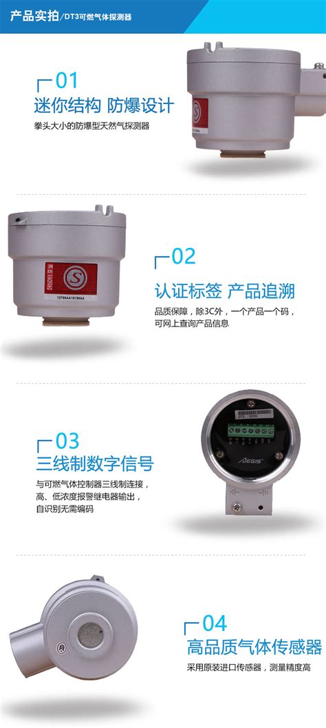 DT3可燃气体探测器 翼捷 当宁消防网