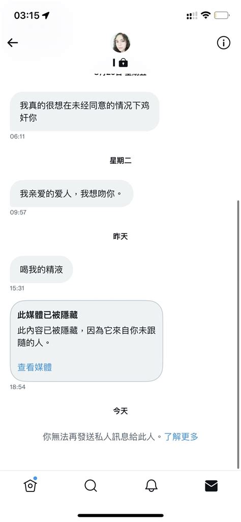 超巨大化塩辛蛸🐙🍻 On Twitter 被疯子缠上了还跑去骚扰七海，说话一股机翻味我甚至没法分辨这家伙是人类还是ai平时有人骚扰我都懒得
