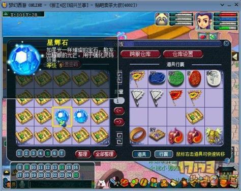 夢幻西遊秒道人4車獸決星輝石有賺嗎？還有7億要不要繼續賭？ 每日頭條