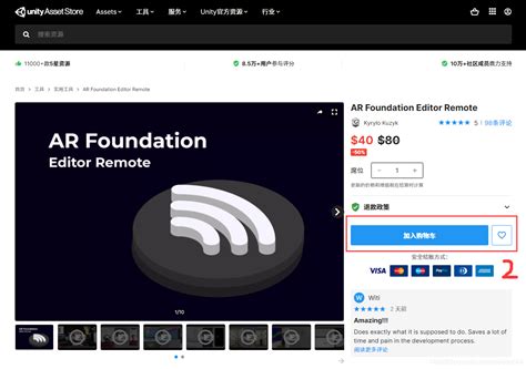 Ar Foundation Editor Remote插件使用方法ar Foundation Remote Csdn博客