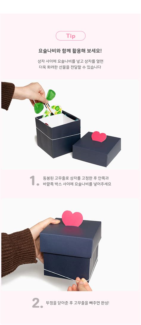 결혼기념일 반전선물 서프라이즈박스 부모님용돈 어버이날이벤트선물 민화샵