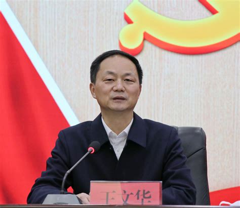 我市召开2022年市直部门和镇（街道）党组织书记述责述廉评议大会 王文华出席