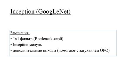 Архитектуры свёрточных нейронных сетей презентация онлайн