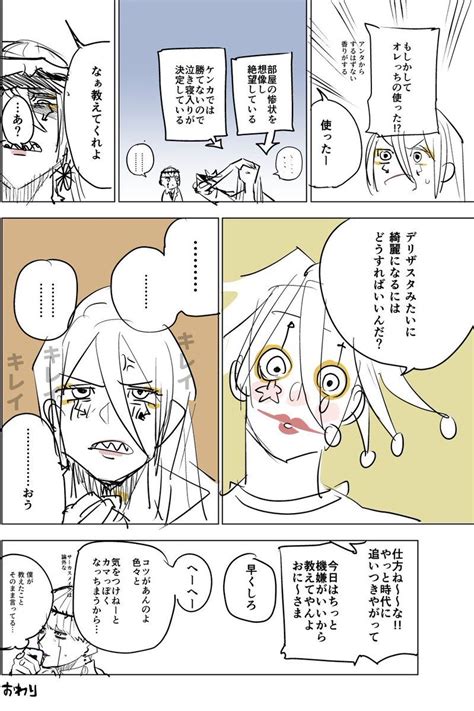 耳弱ネタ レイマシュ再掲 おむひひ𒁹 𒁹 ነ さんのマンガ ツイコミ 仮 2024 マンガ アニメ 音楽 ハイキュー イラスト