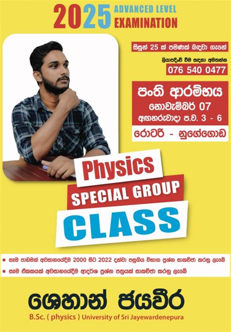 2025 Physics Special Group Class Physics Al Science Local